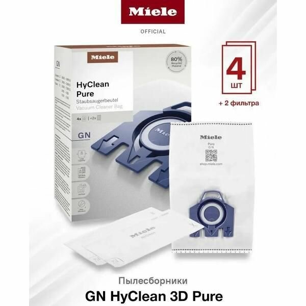 Пылесборник Miele HyClean Pure GN