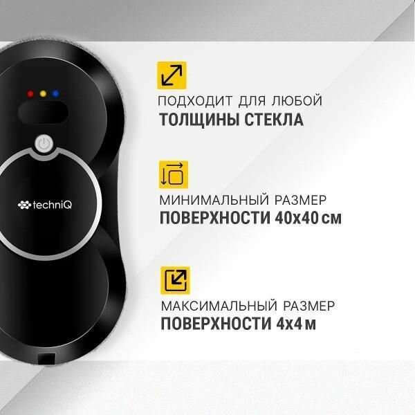 Робот-стеклоочиститель TechniQ TechniQ_HCR_10 Black