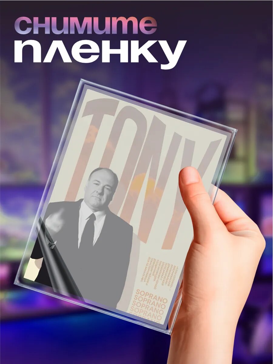 Постер интерьерный Сериал Клан сопрано — фото 1