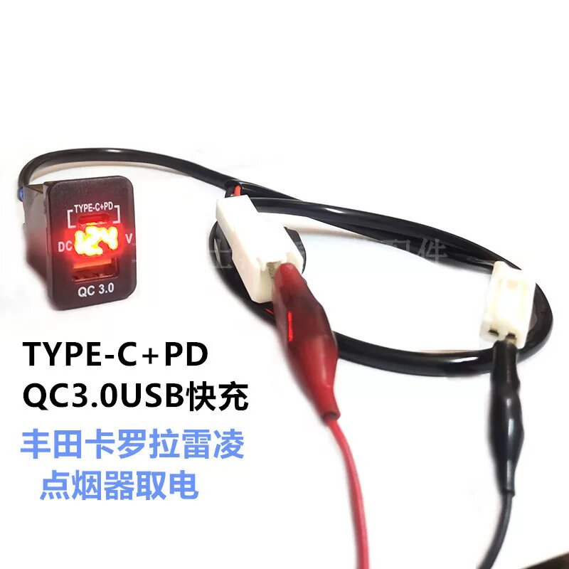 Автомобильная светодиодная подсветка TYPE-C+PD QC3.0 USB красный цвет 3.3x2.2 см, питание от прикуривателя