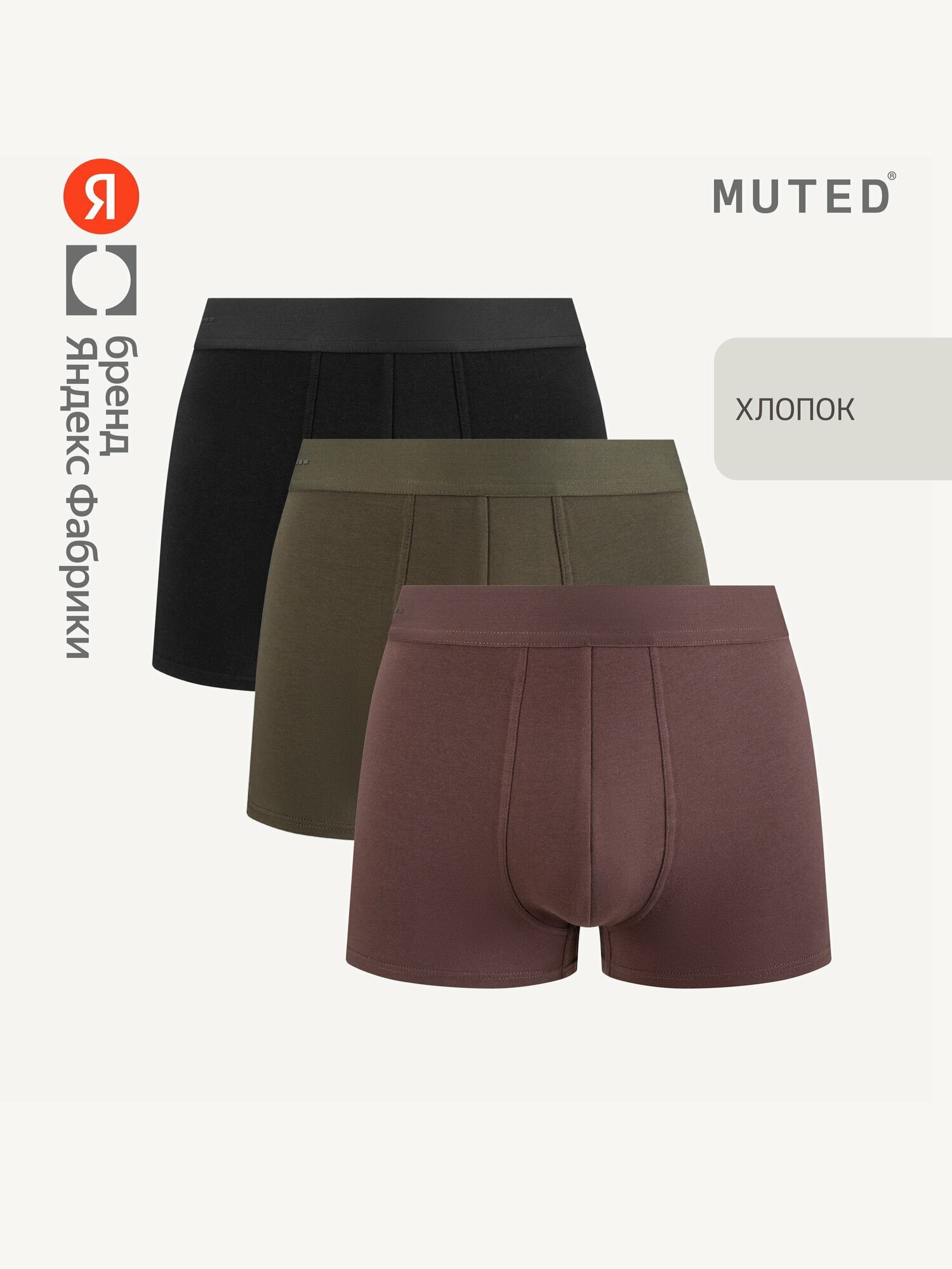 Трусы ESSENTIALS, комплект