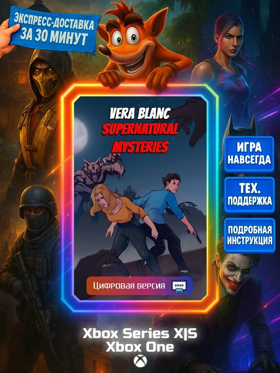 Vera Blanc: Supernatural Mysteries Series X|S, One Цифровая версия игры | Доставка на почту
