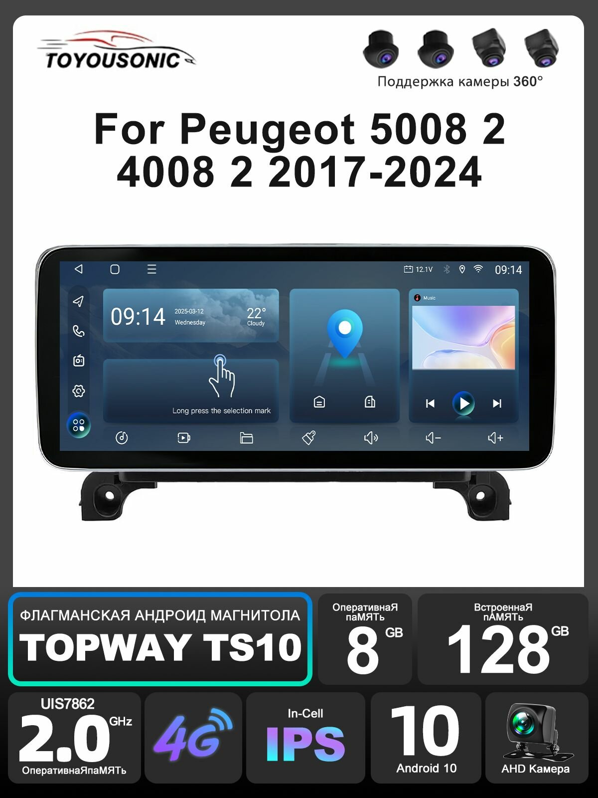 Магнитола для 12.3 дюймов Peugeot 5008 2, 4008 2 2017-2024 TS10 Автомобильный процессор 4G 8 core 8+128G QLED Android 13-цифровой DSP -навигация Carplay/Android auto BT FM AM RDS WIFI-плеер
