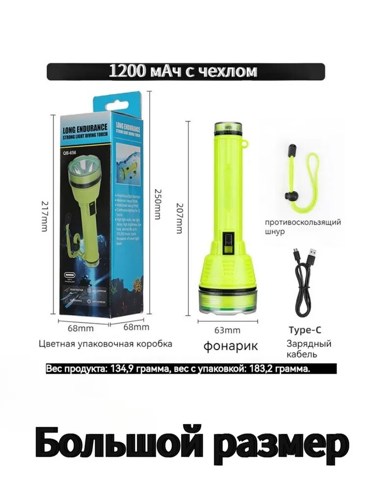 Подводный фонарь Профессионального уровня, антикоррозионный, до 60 М, 1200mAh, Светло-зеленый — фото 1