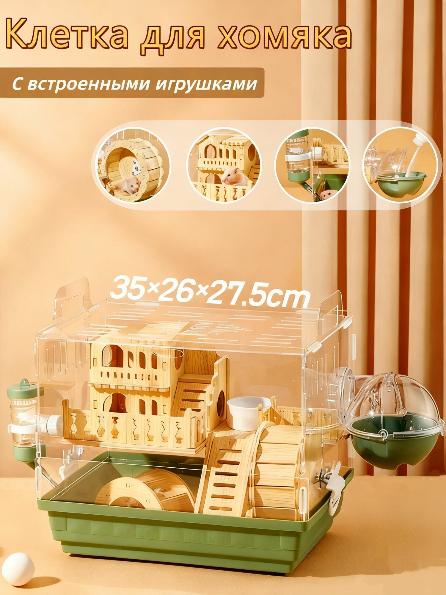 Клетка для хомяка акриловая, двухэтажная панорамная клетка для мышей с деревянным колесом и прозрачной крышкой