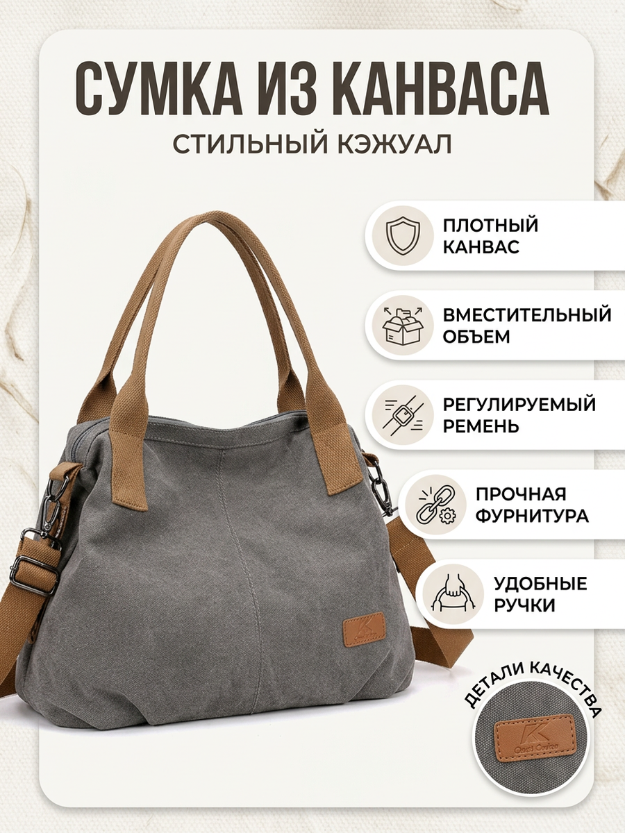 Сумка мессенджер K2
