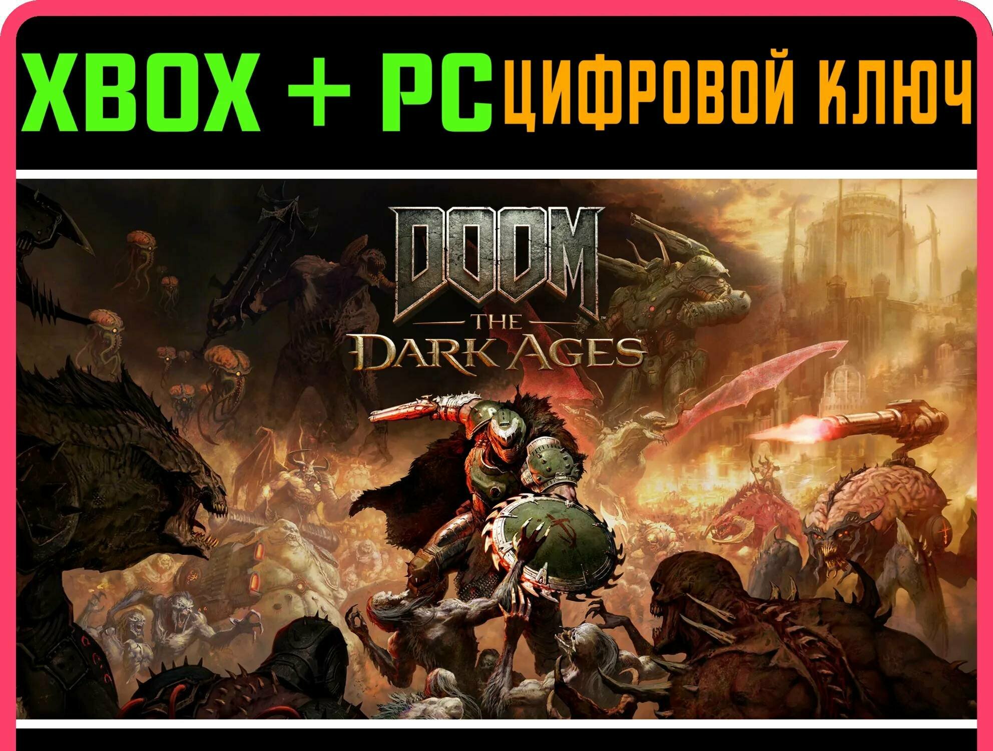 DOOM: THE DARK AGES XBOX SERIES S|X + PC (WIN) ключ/КОД | Работает на ваш акк | Игра навсегда | Быстрая доставка