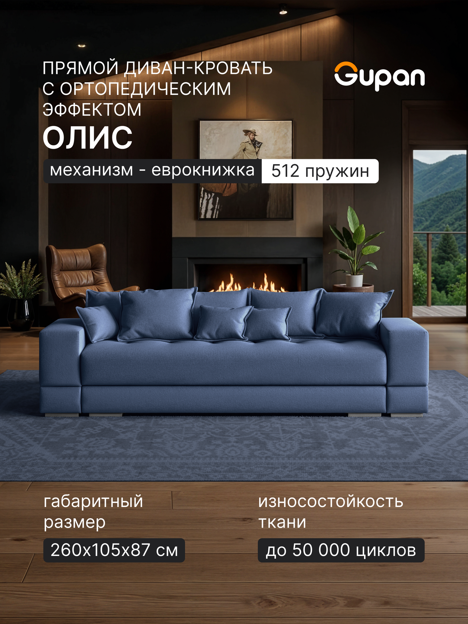 Диван кровать Gupan Олис / Olis Велюр Амиго Темно-Синий, раскладной, механизм еврокнижка, независимые пружины, с ящиком