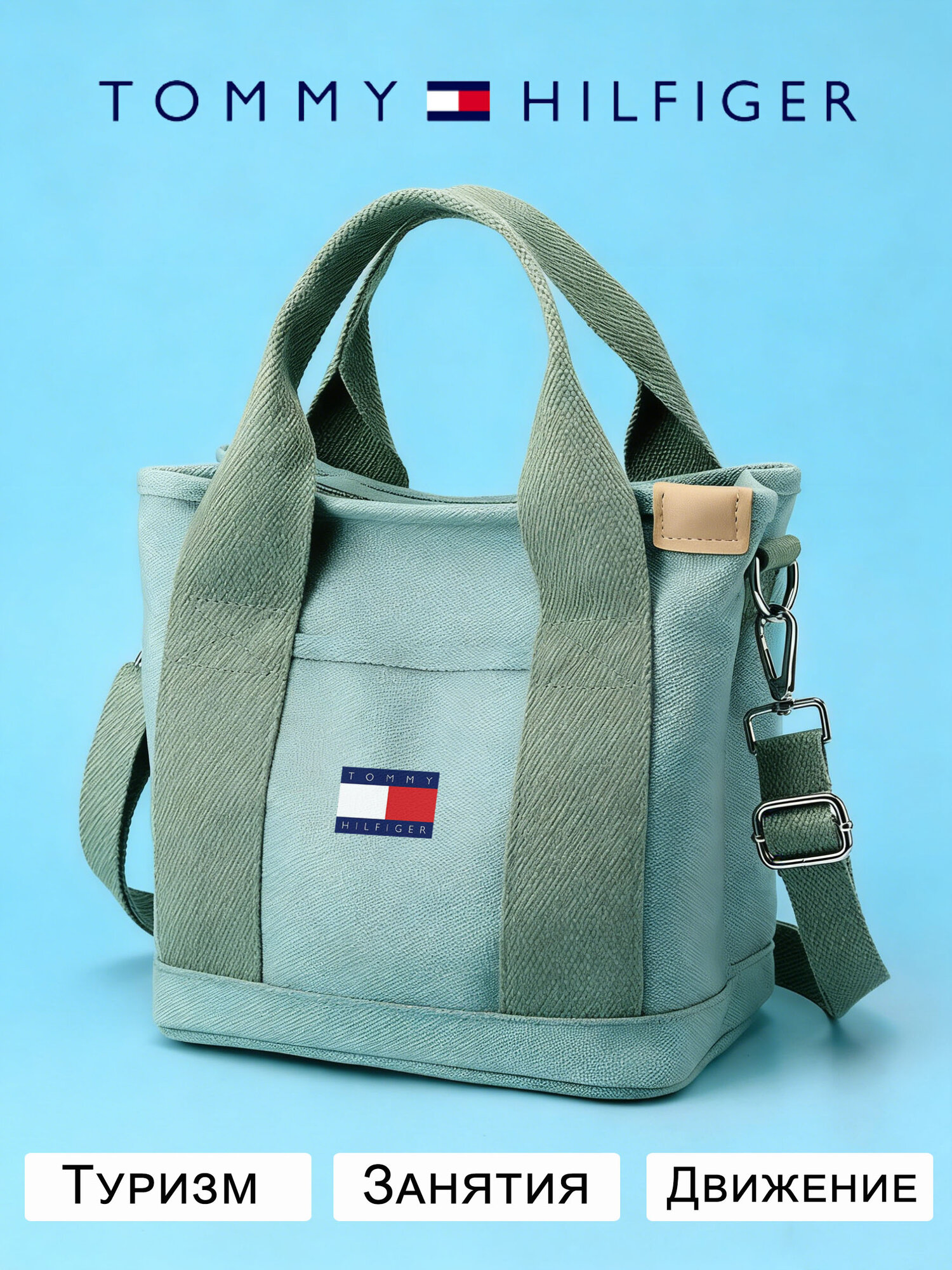 Tommy Hilfiger Сумка на плечо, кросс-боди через плечо сумка-кроссбоди