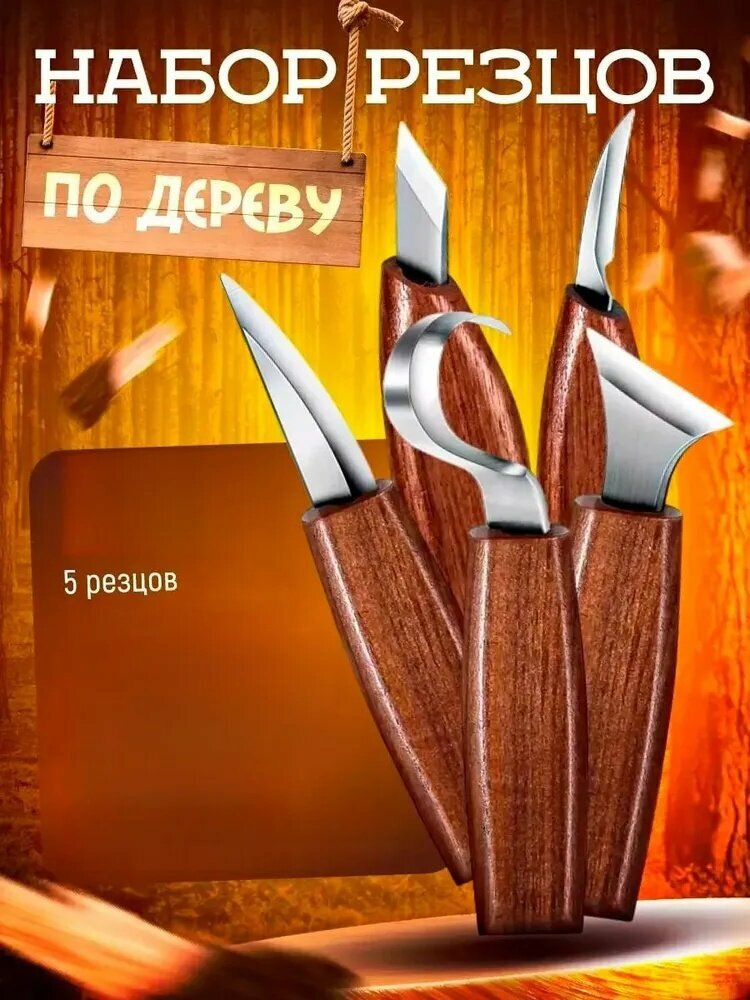 Инструменты для ручной резьбы по дереву GEALFIS, 5 предметов для начинающих, ручка из орехового дерева, лезвие из нержавеющей стали