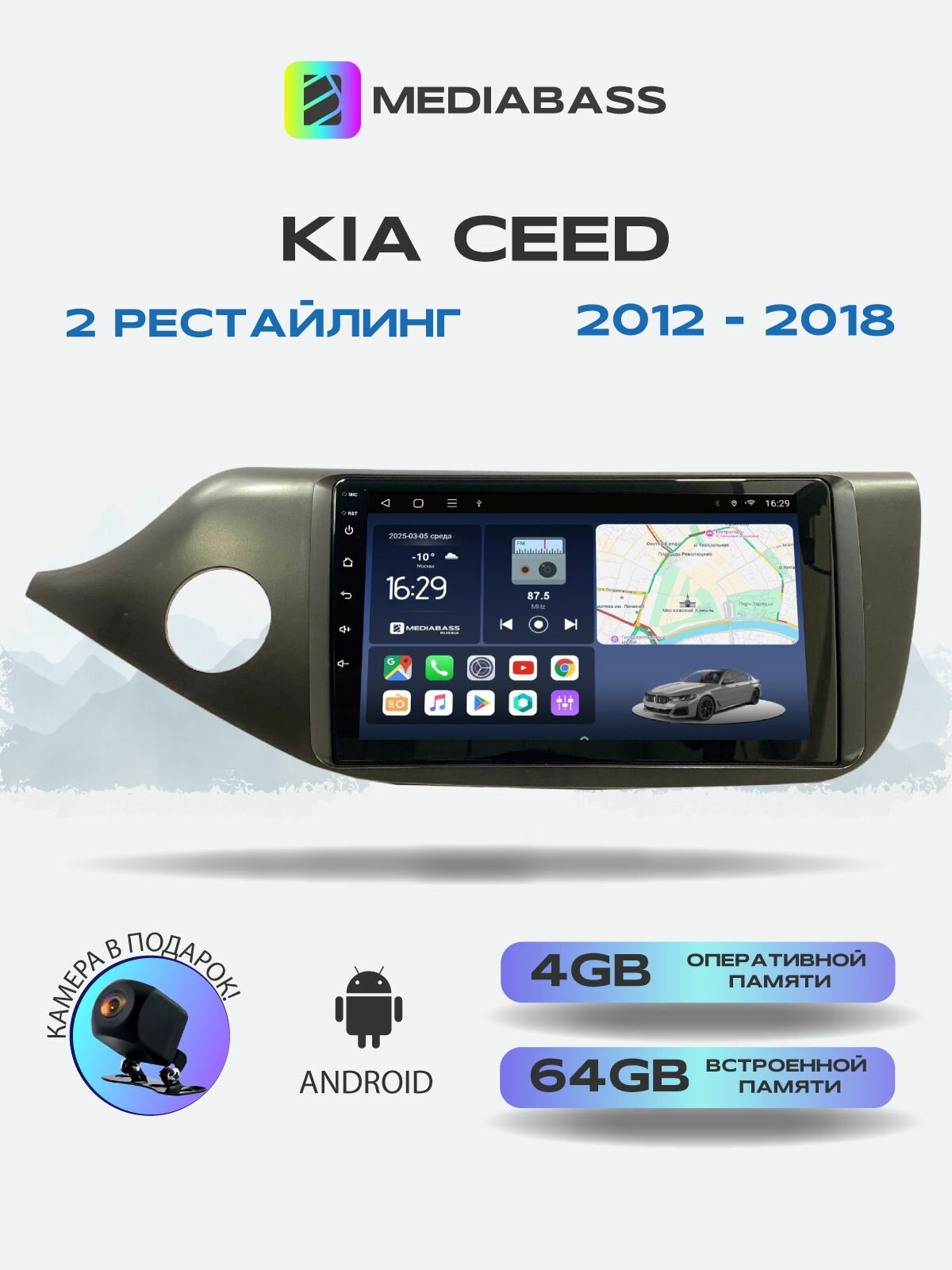 Магнитола для KIA Ceed 2012-2017. Андроид магнитола, 4/64ГБ. Киа Сид 2jd