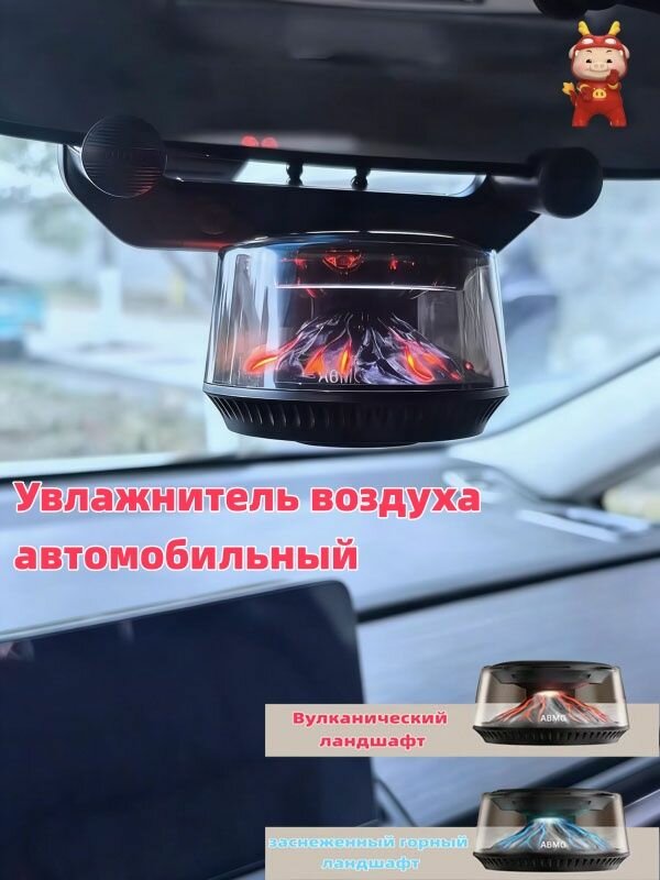 Автомобильный увлажнитель‑ароматизатор Вулкан с режимами вулкан/льдина, USB, Inxue холодная сакура, с держателем