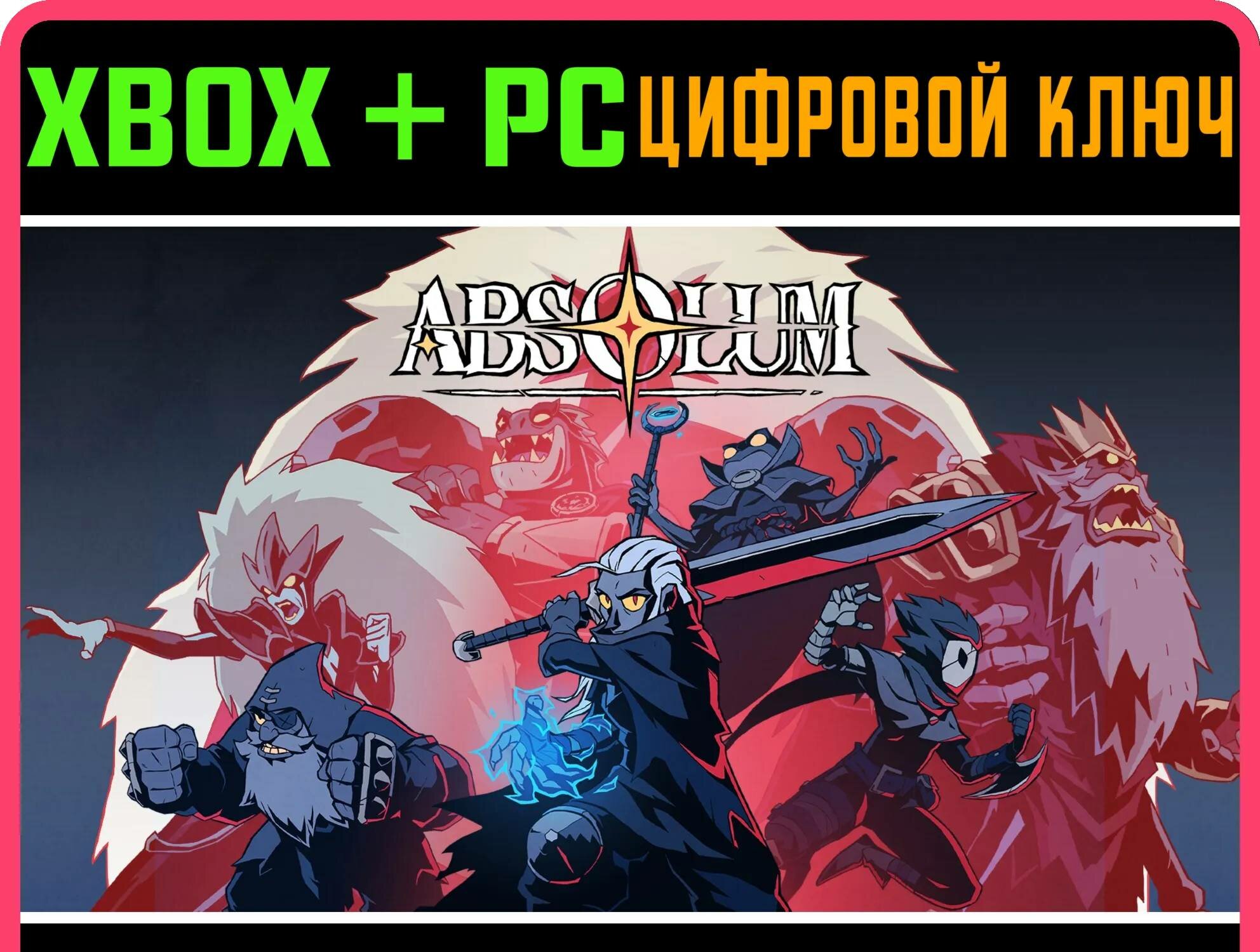 ABSOLUM XBOX SERIES S|X + PC (WIN) ключ/КОД | Работает на ваш акк | Игра навсегда | Быстрая доставка