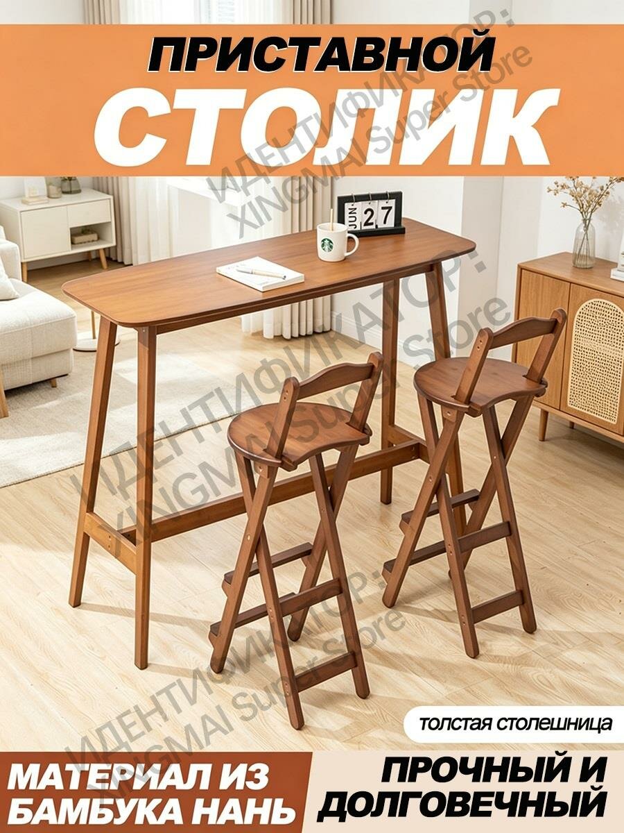 Барный стол бытовой длинный стол на высоких ножках у стены из массива дерева