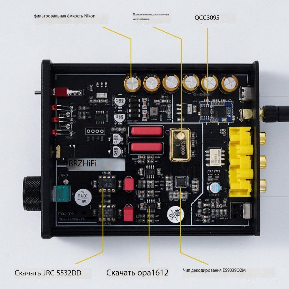 Bluetooth-приемник BRZHIFI BTC60-PRO с декодером (ES9039) Bluetooth 5.4 / LDAC — фото 1
