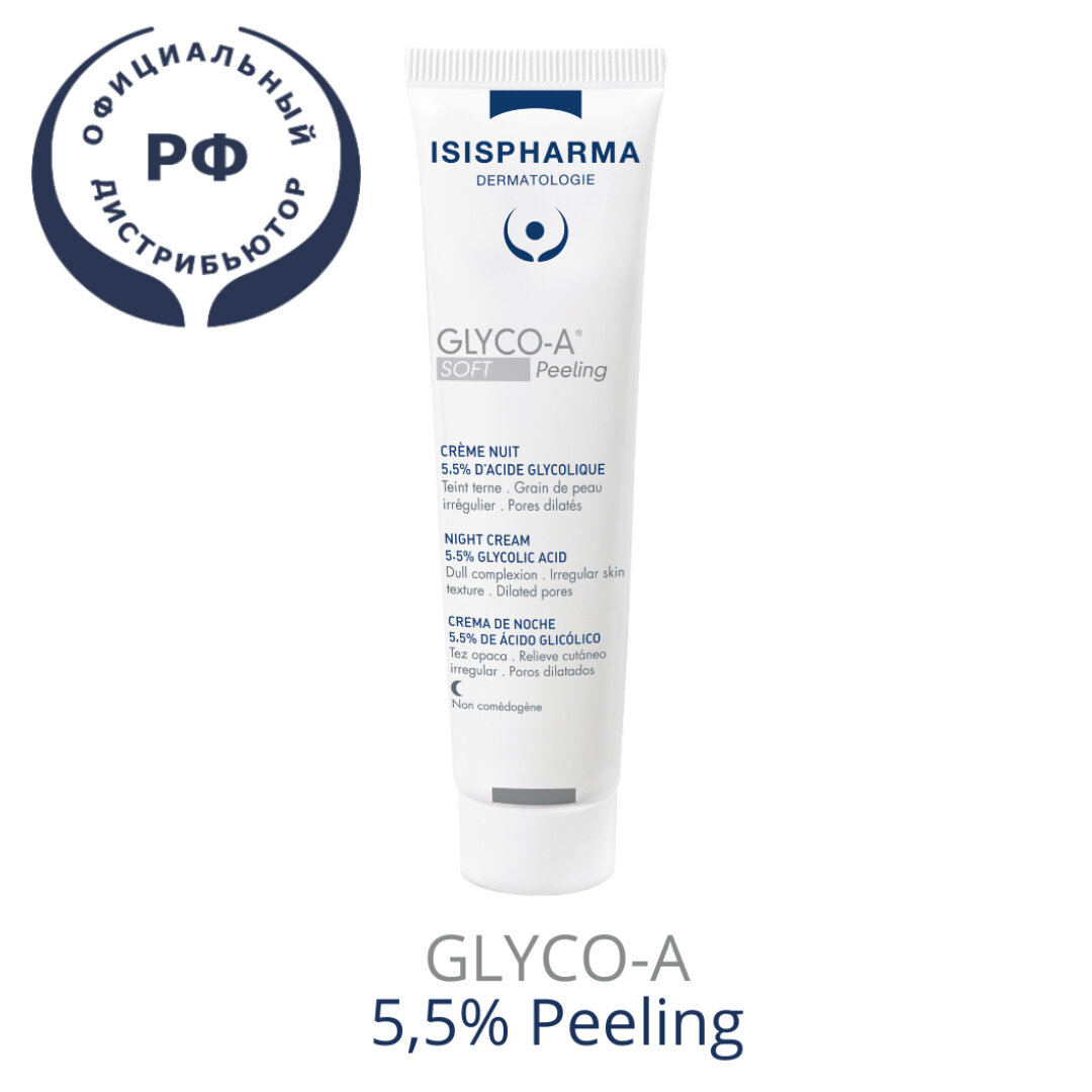 GLYCO-A SOFT крем- пилинг с 5,5% гликолевой кислоты, 30 мл