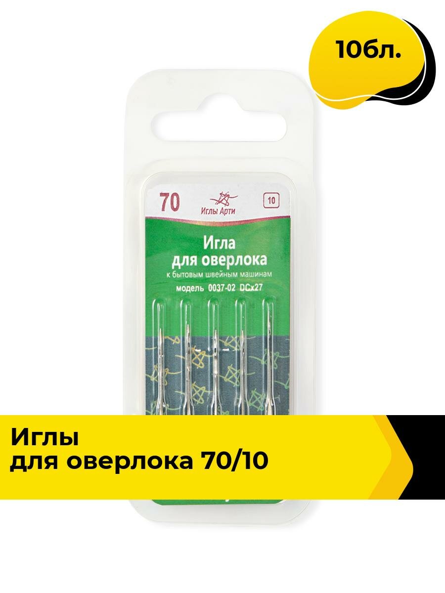 Иглы для швейных машин, для оверлока