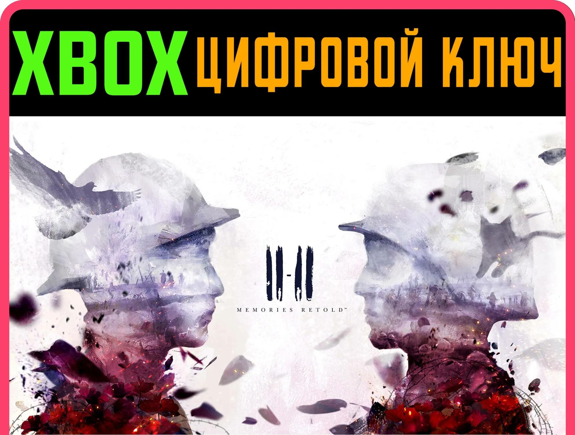 11-11 MEMORIES RETOLD XBOX ONE/X|S ключ | Работает на ваш акк | Игра навсегда | Быстрая доставка