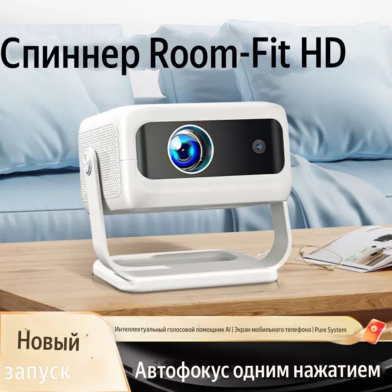 Проектор , Full HD, 14000 люмен, ОС Android 13, белый, черный