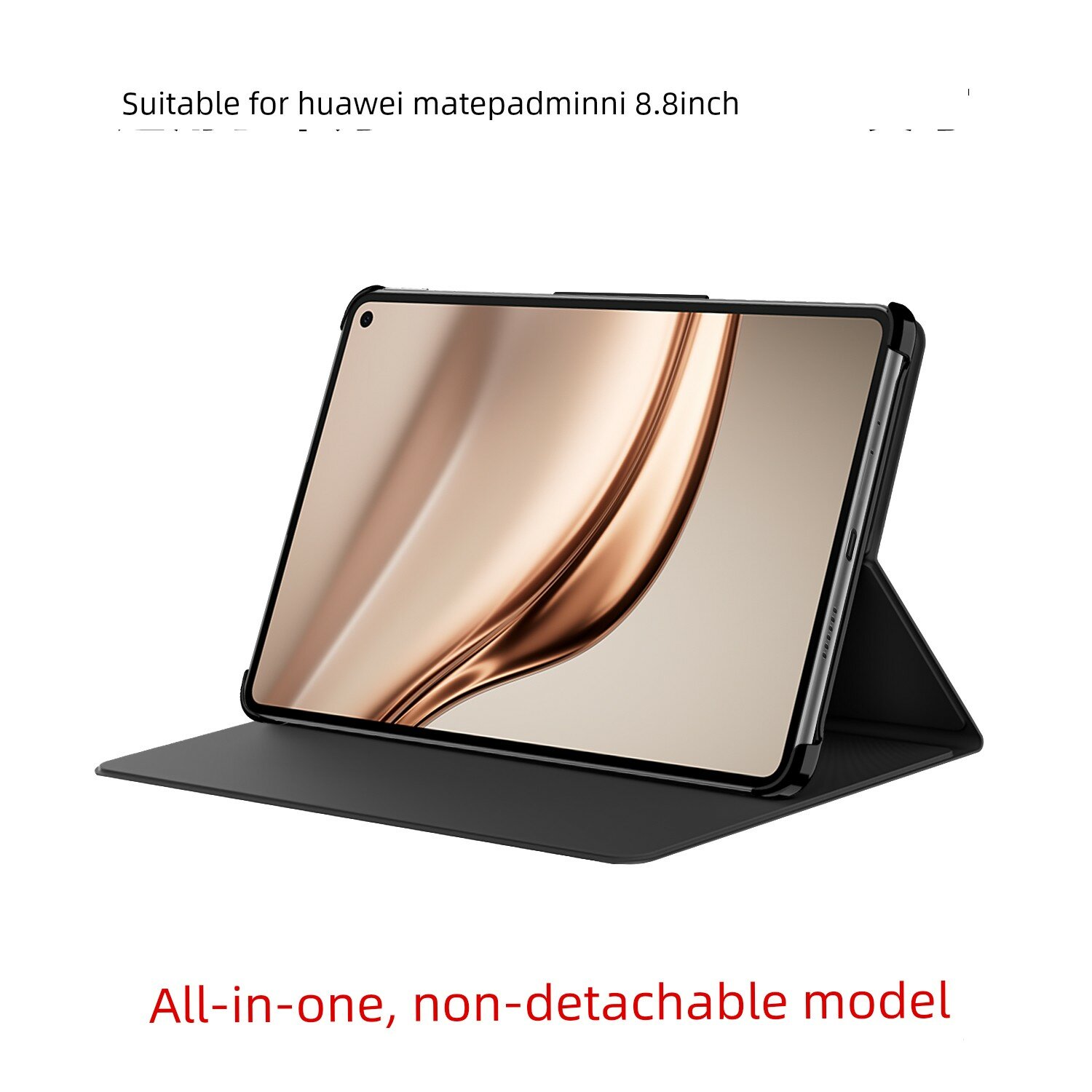 Huawei MatePad Mini 8.8 дюйма 2025, одноцветный неразъемный чехол-защита, матовый черный, элегантная посадка, полная