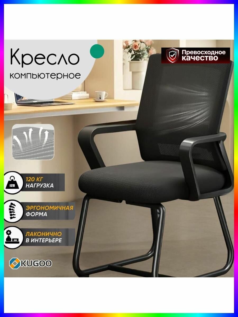 Ортопедический стул с обивкой из ткани и сетки для дома и офиса-ROMIKY
