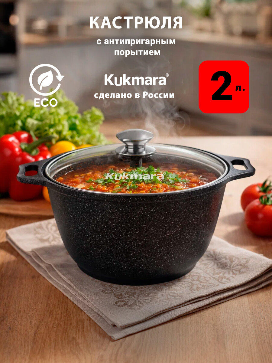 Кастрюля Тёмный мрамор, 2 л, Алюминий темный мрамор кастрюля алюминий