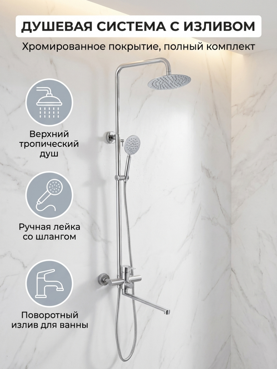 Душевая стойка Potato P35303S с длинным изливом, картридж 35 мм, верхний душ, лейка на шланге, нержавеющая сталь