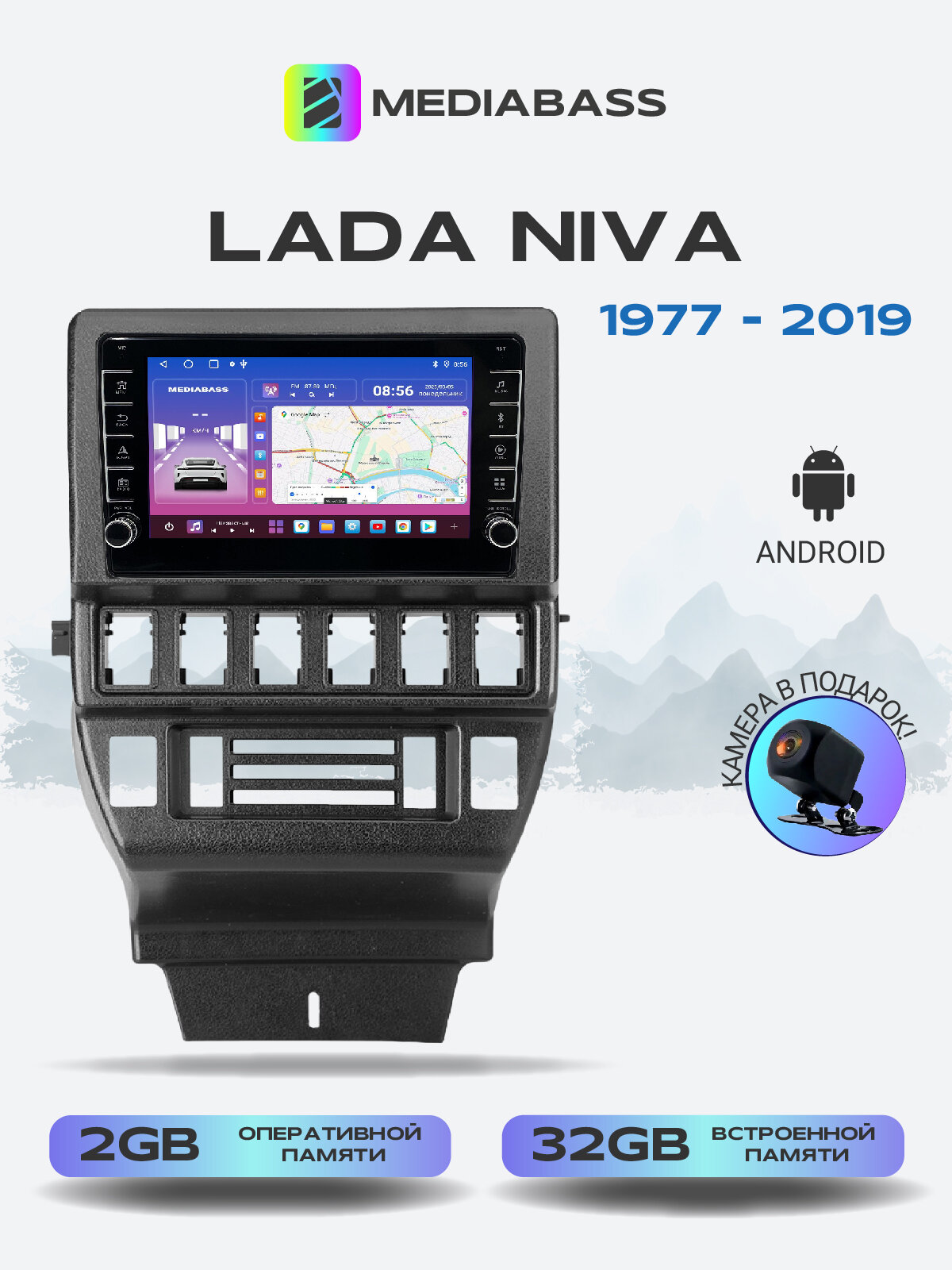 Магнитола для Lada Niva 1977-2019. Андроид магнитола, 2/32ГБ. Лада Нива