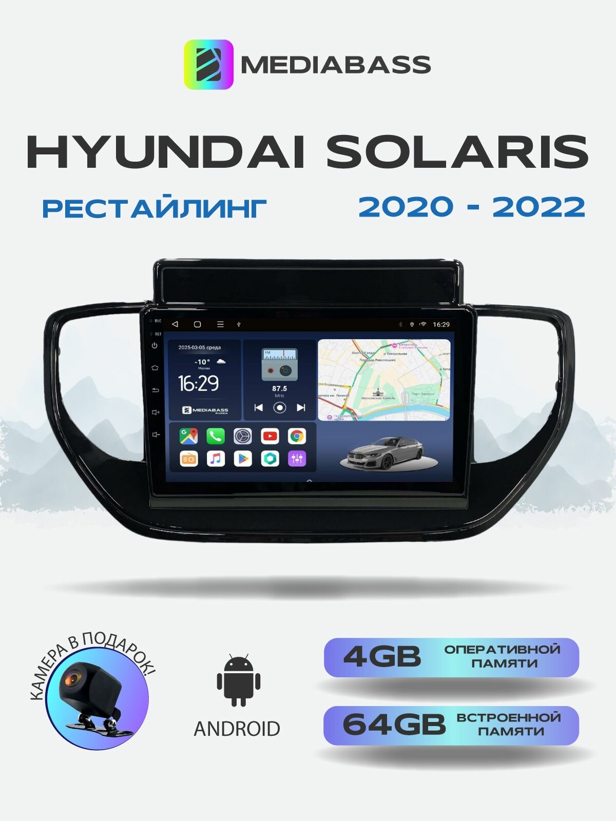 Магнитола для Hyundai Solaris 2 2020-2022. Андроид магнитола, 4/64ГБ. Хендай Солярис 2