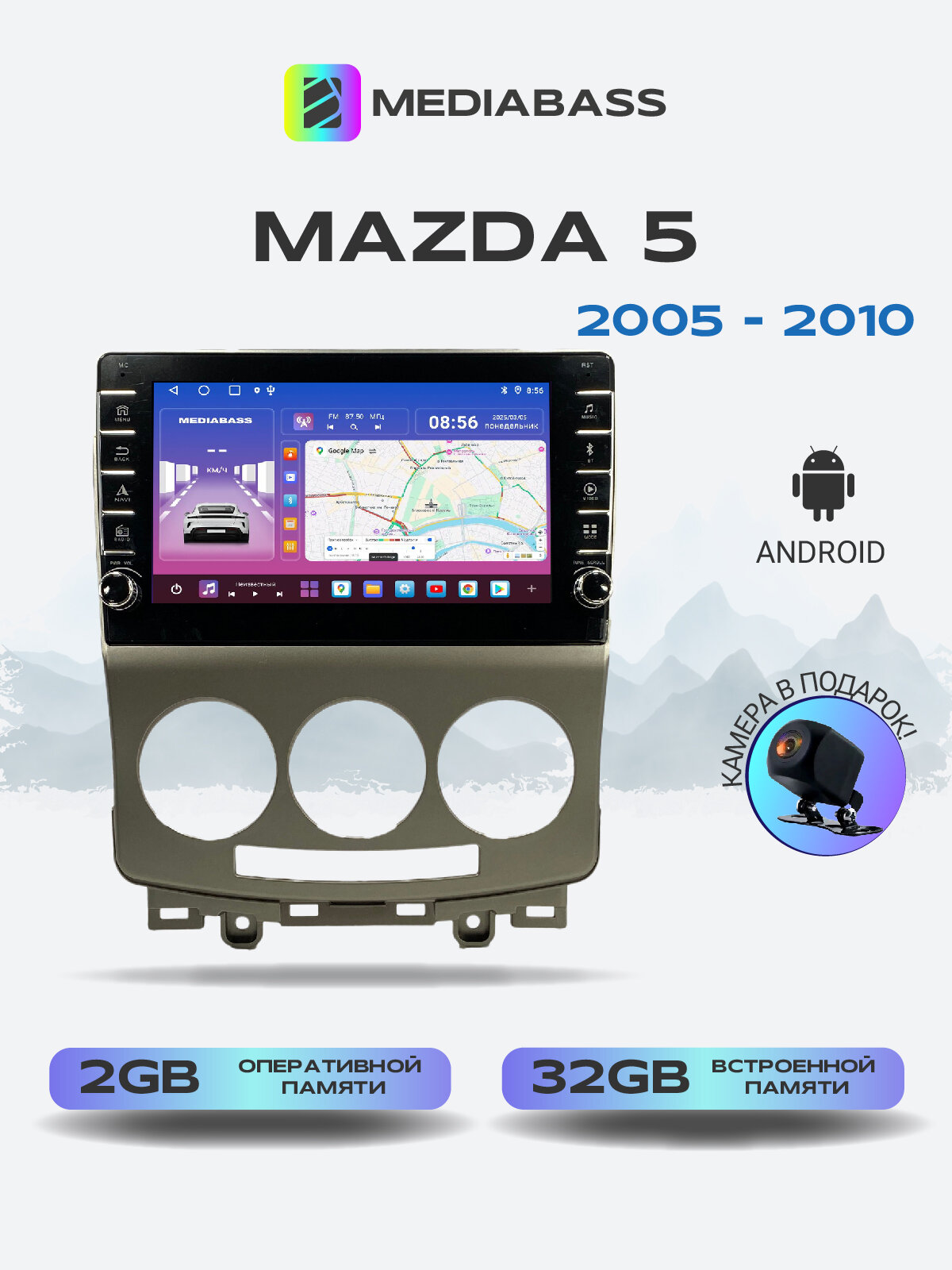 Магнитола для Mazda 5 2005-2010. Андроид магнитола, 2/32ГБ. Мазда 5