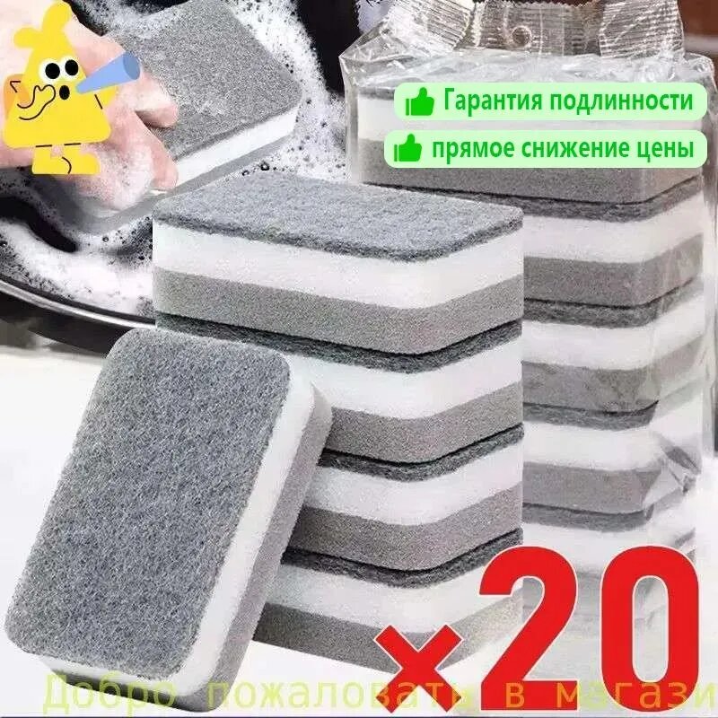 Щетка для посуды, 20 шт