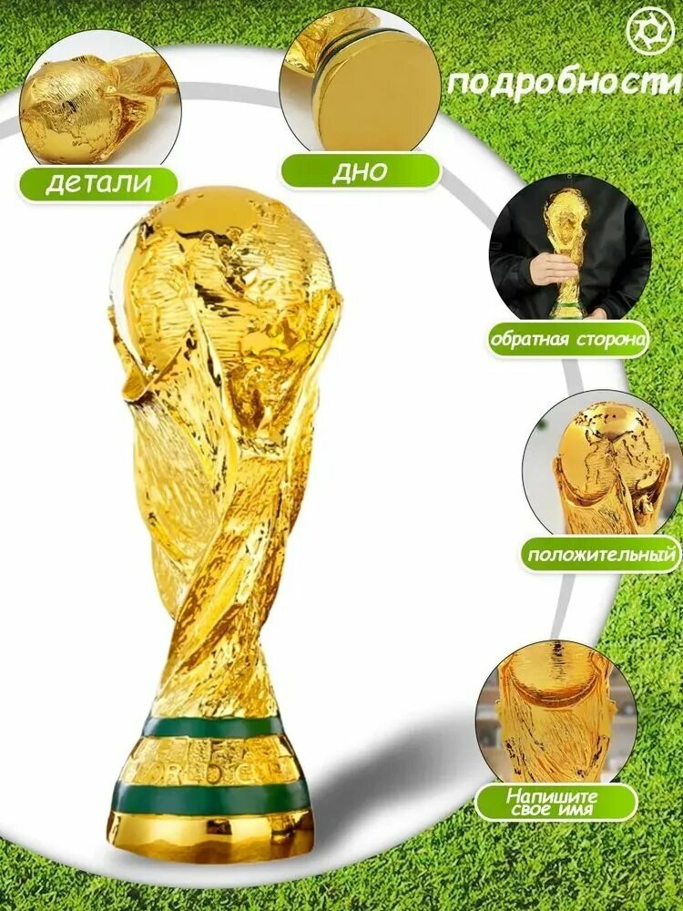 Сувенирная модель Чемпионата мира по футболу в Катаре 2022 года