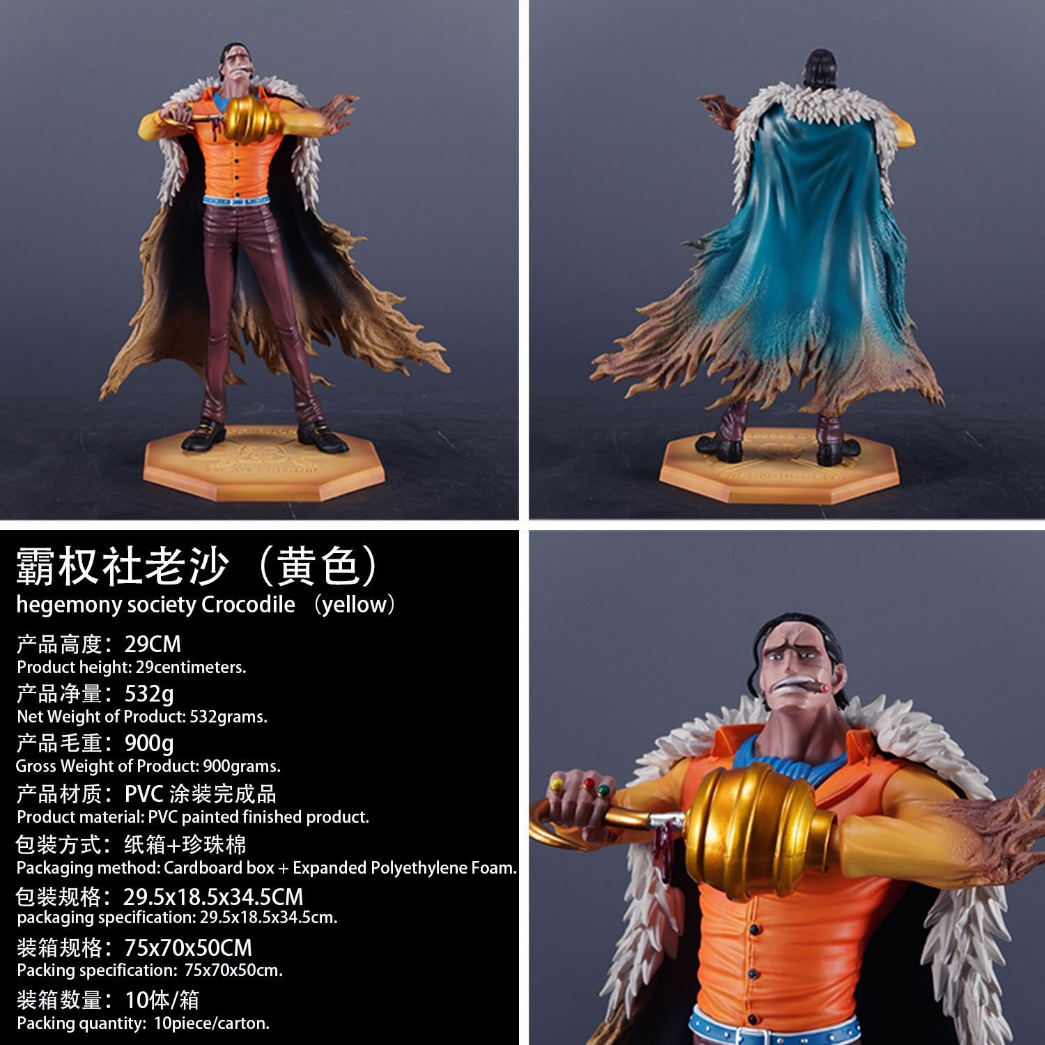 Фигура Согекинга Baki Желтая, 15 см, Коллекционная Статуэтка Аниме One Piece