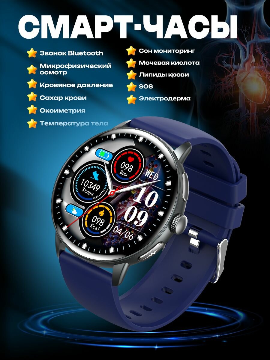 1.56'Умные часы с экраном AMOLED, кровяным давлением, мониторингом сна и фитнес - трекерами, а также SOS для экстренного вызова помощи