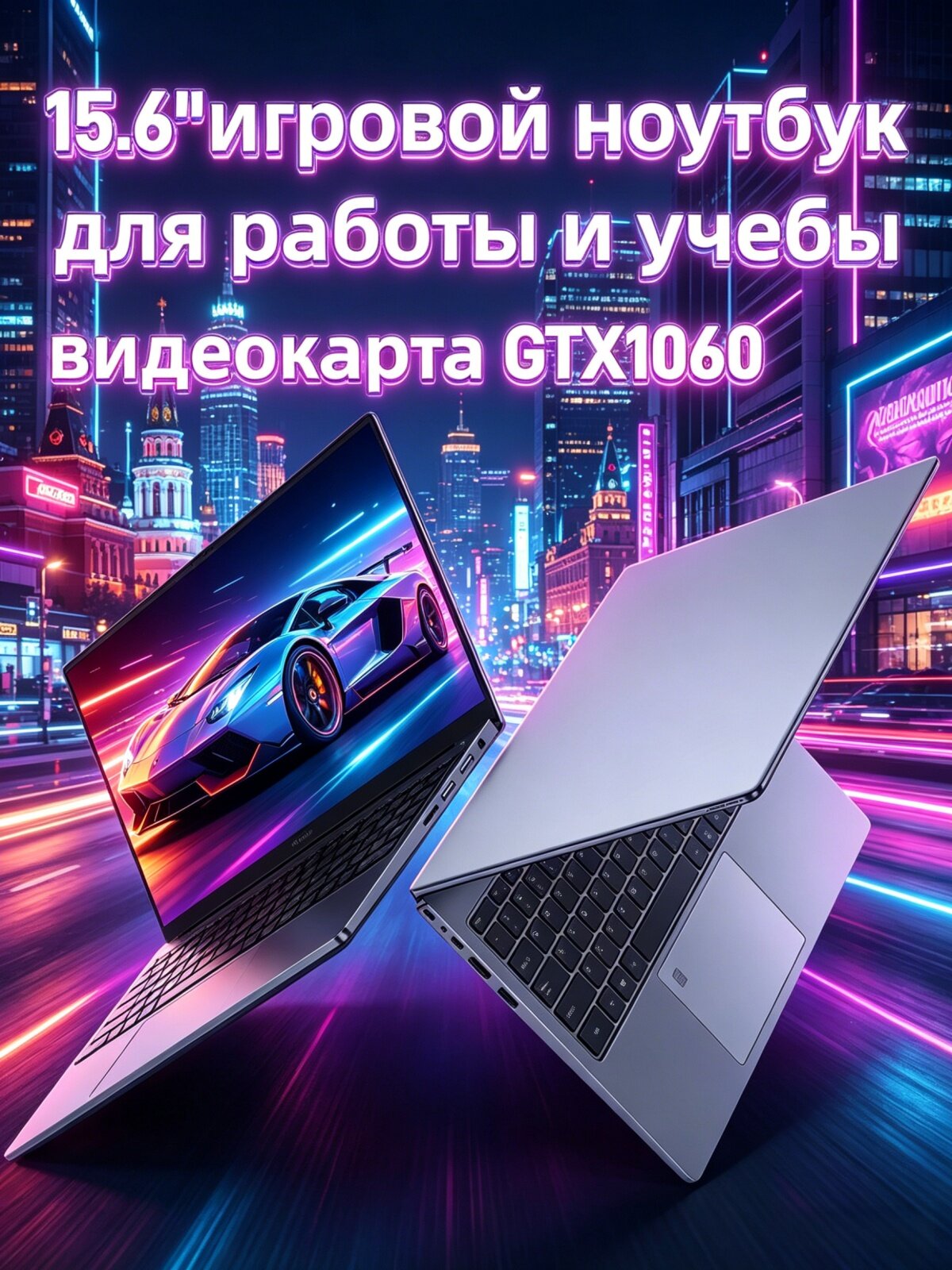 15,6" IPS Премиальный игровой ноутбук для работы и учебы ноутбуки ультрабук, intel N95 видеокарта GTX1060, Windows11