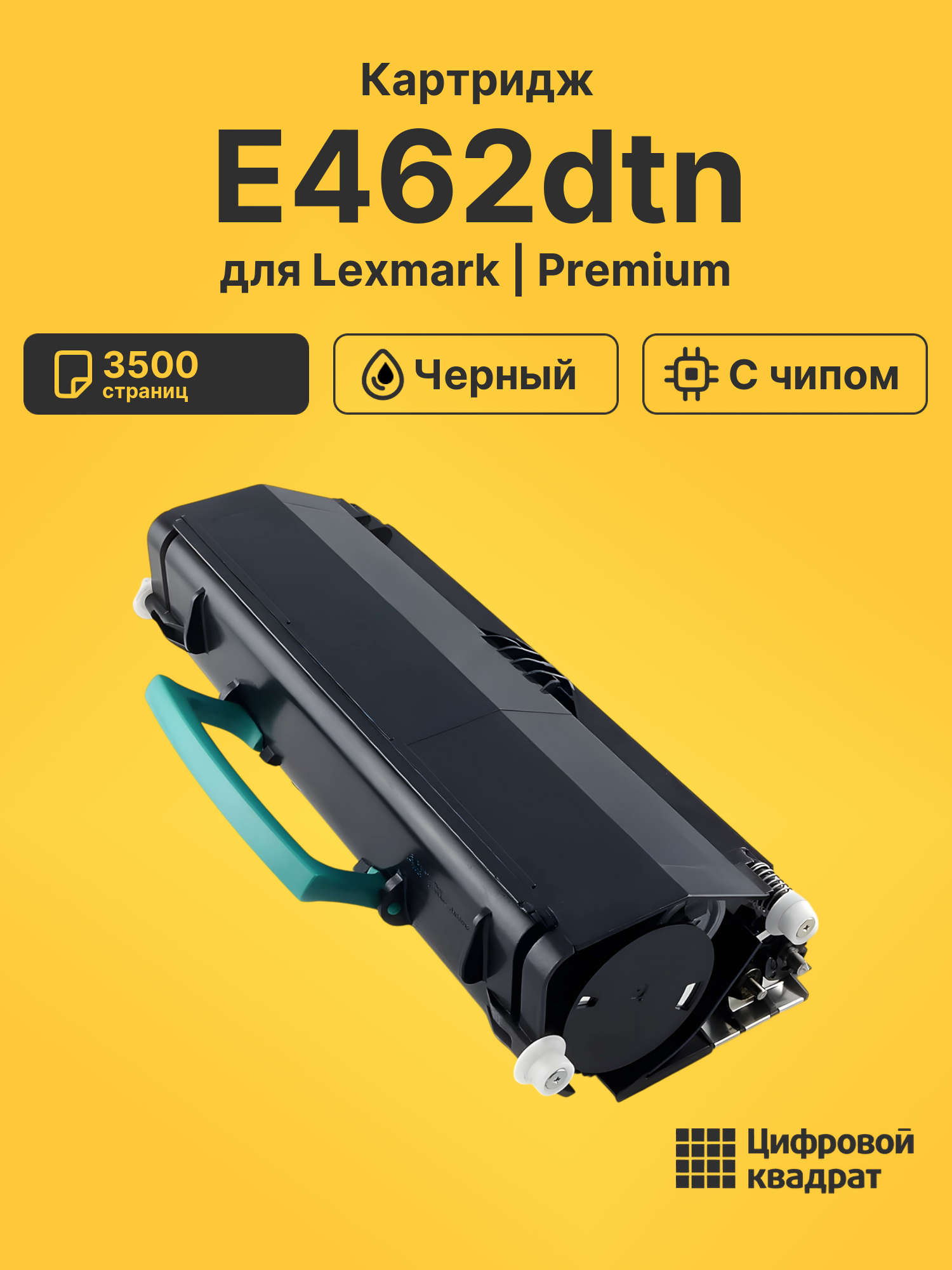 Картридж для Lexmark E462dtn (E260A21E), E260, E260d, E260dn, E360d, E360dn, E460dn, E460dw