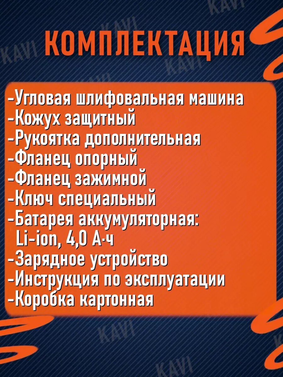 Болгарка Кратон AG18DC-125-OFA-SET, 125 мм, Li-Ion, 18 В, 9500 об/мин — фото 1