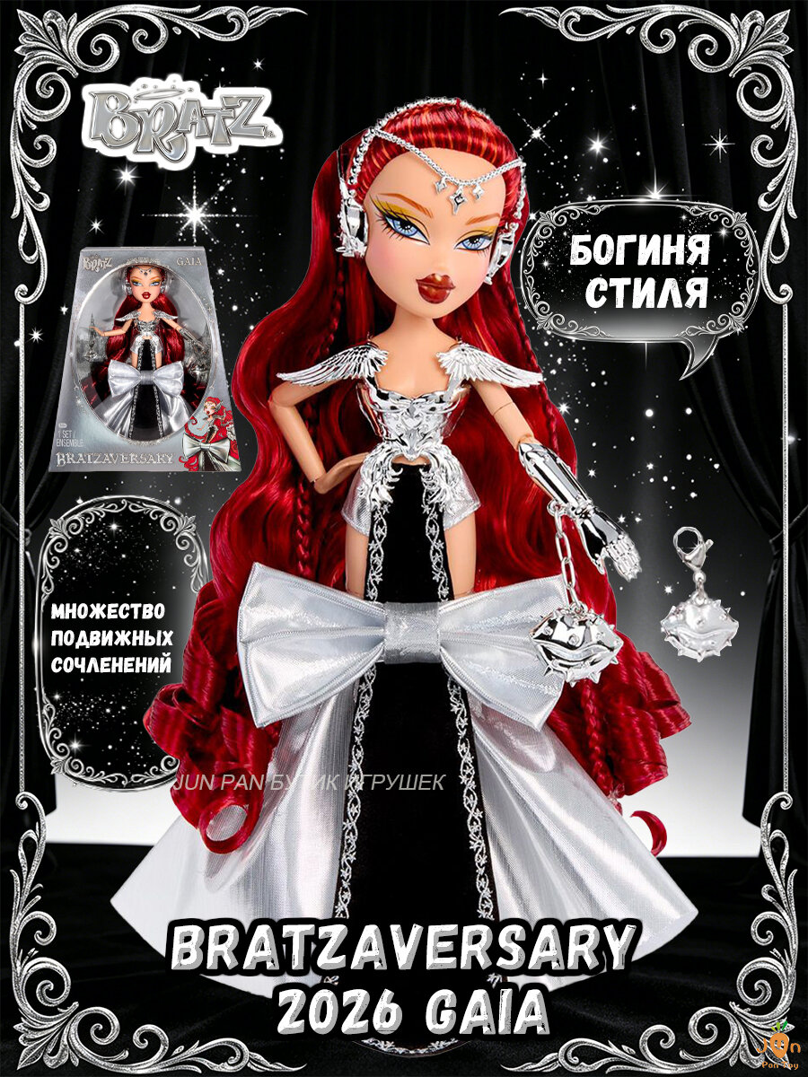 Кукла братц оригинальные с аксессуарами / Bratz Bratzaversary 2026 GaiaКукла братц оригинальные с аксессуарами / Bratz Bratzaversary 2026 Gaia