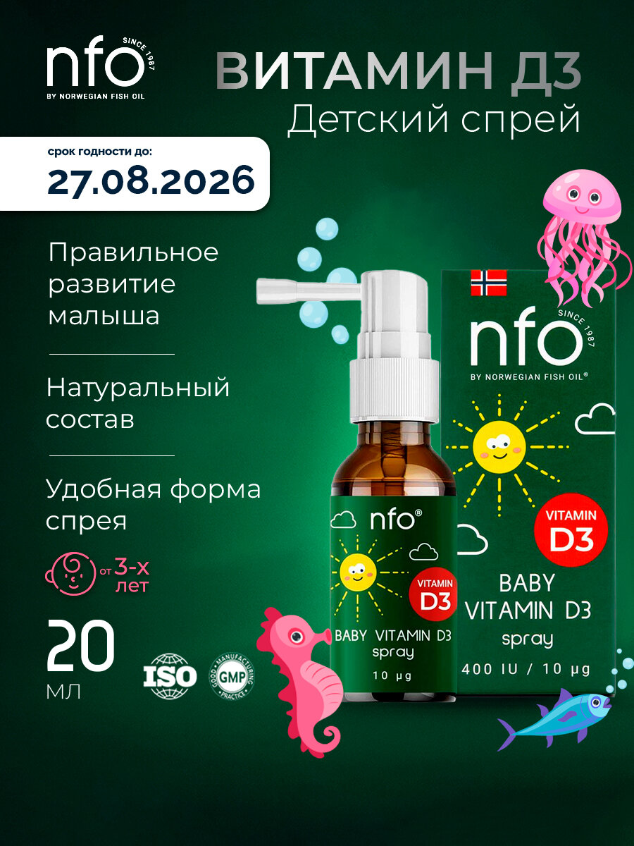 NFO Витамин Д3 детский спрей для укрепления мышц и костей, 400 ME 100 доз, Финляндия