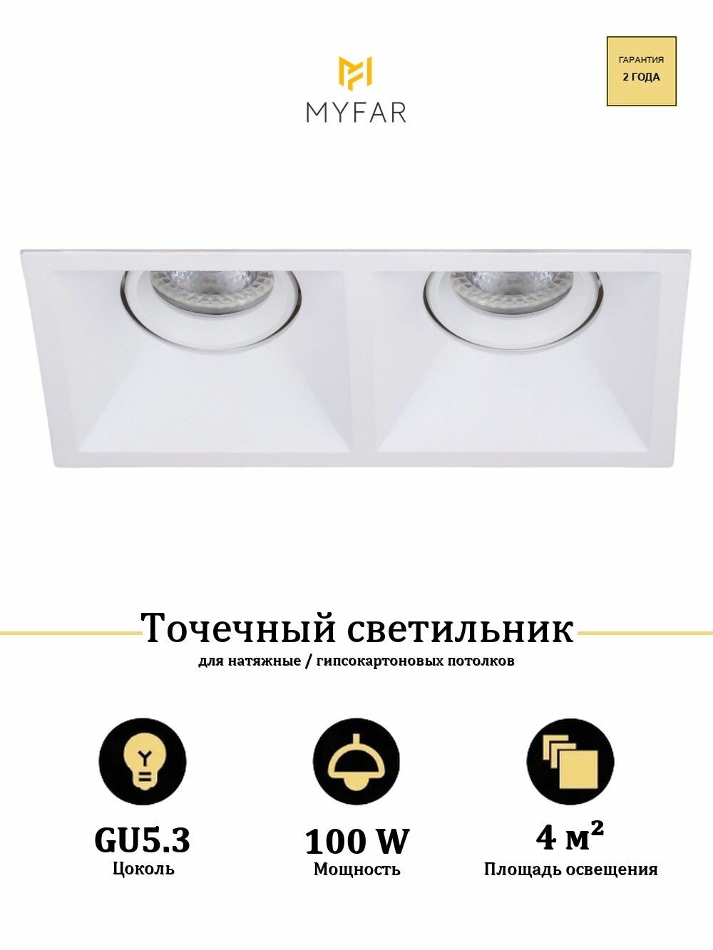 Точечный светильник Nexus MT2045-2G5.3-W