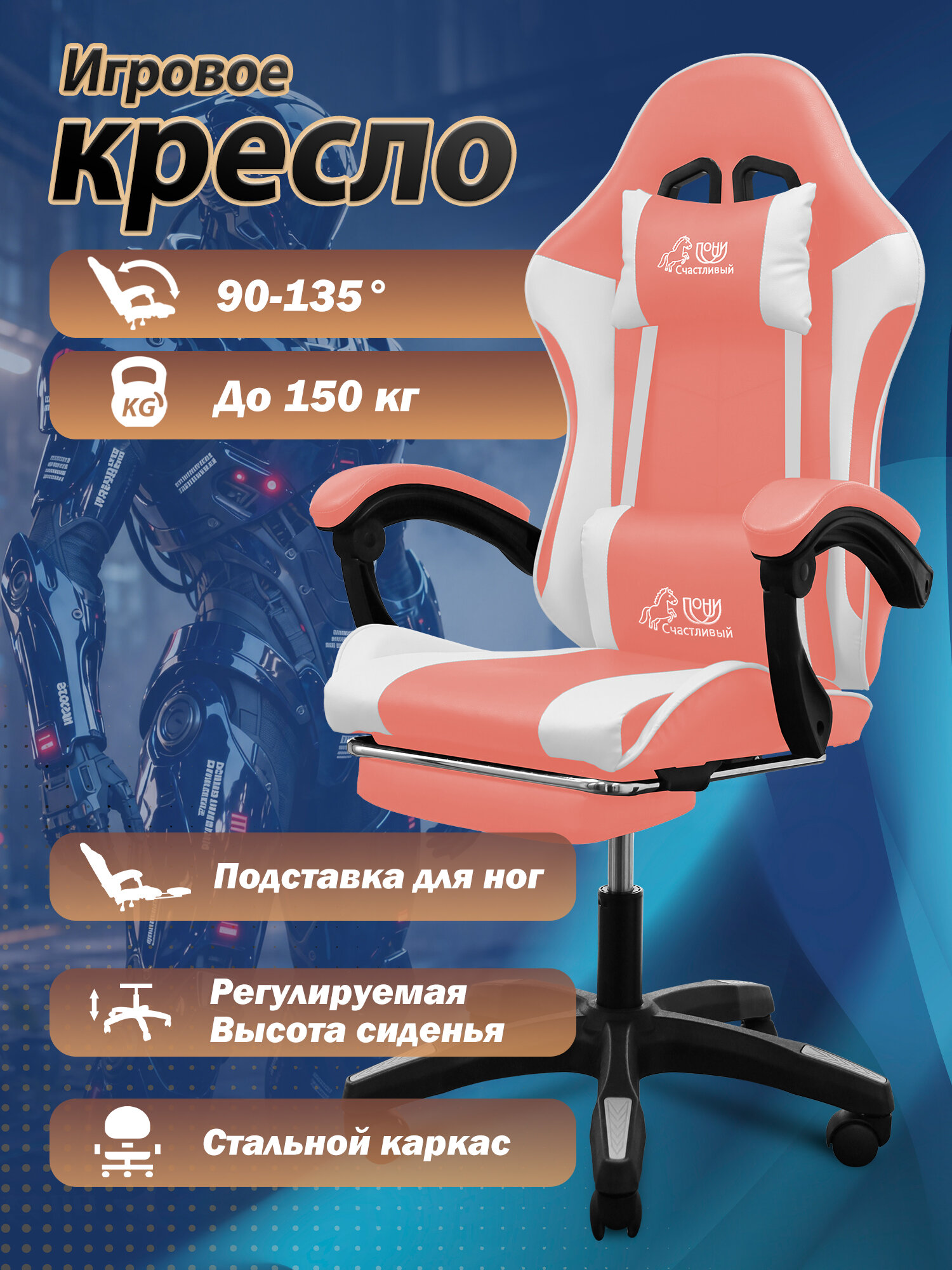 Кресло компьютерное игровое, Игровое кресло розово-белое из качественной экокожи, эргономичное, с подголовником и прочным металлическим каркасом для дома и офиса