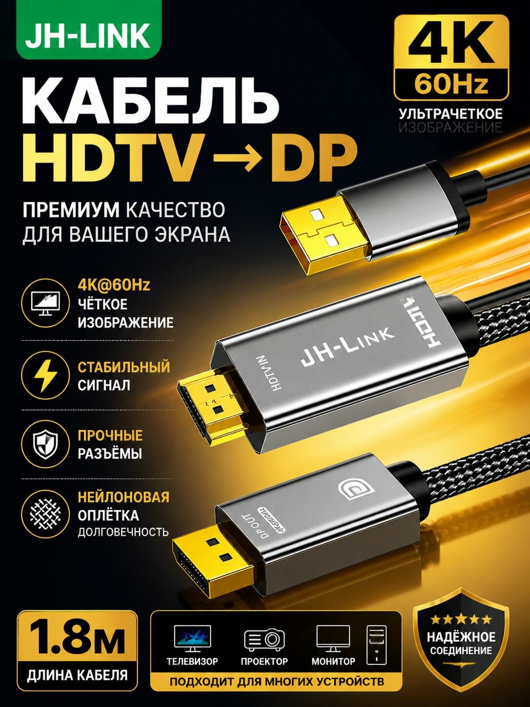 Видеоконвертер HDMI to Display Port , поддержка 4k, питание от usb