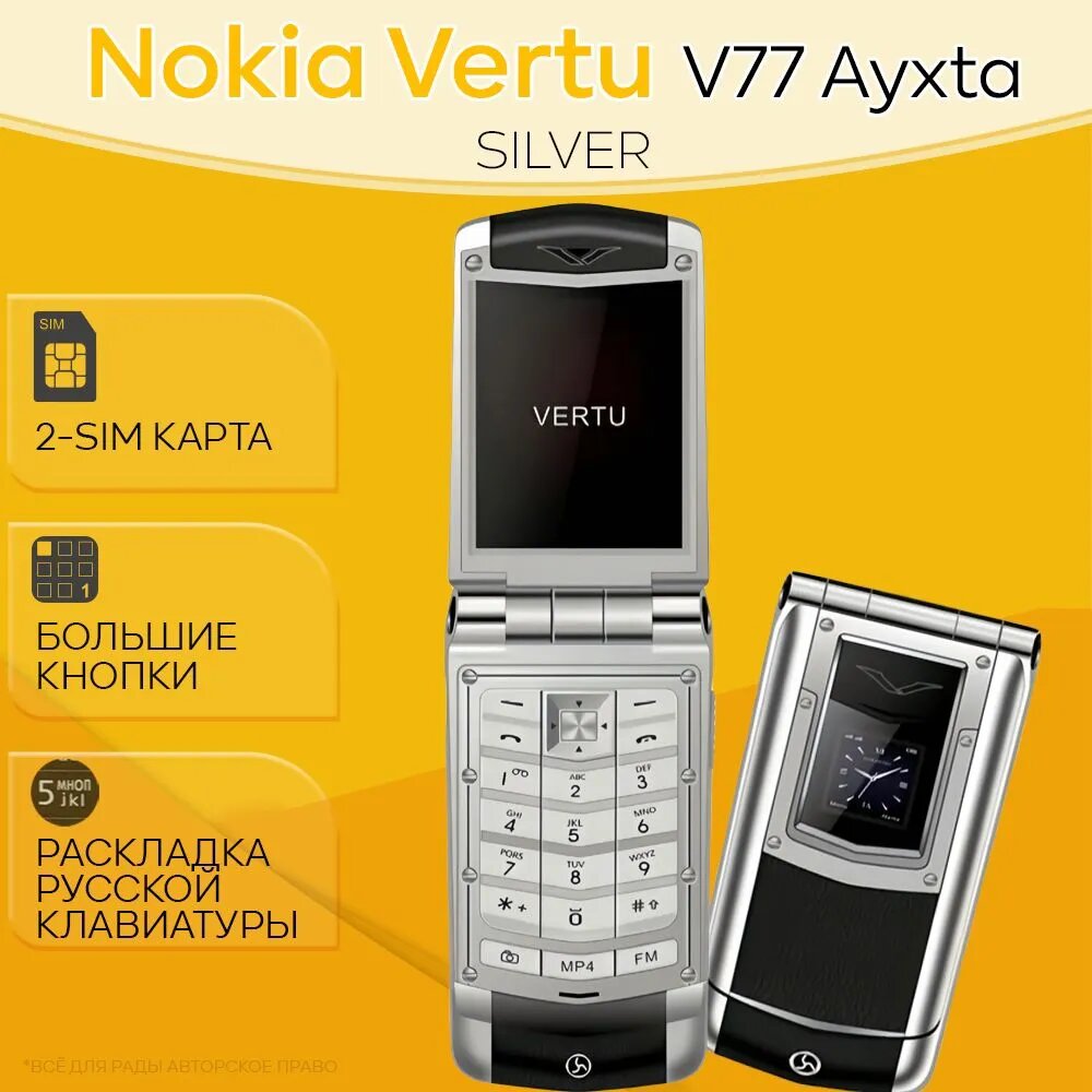Nokia Мобильный телефон, черный, серебристый