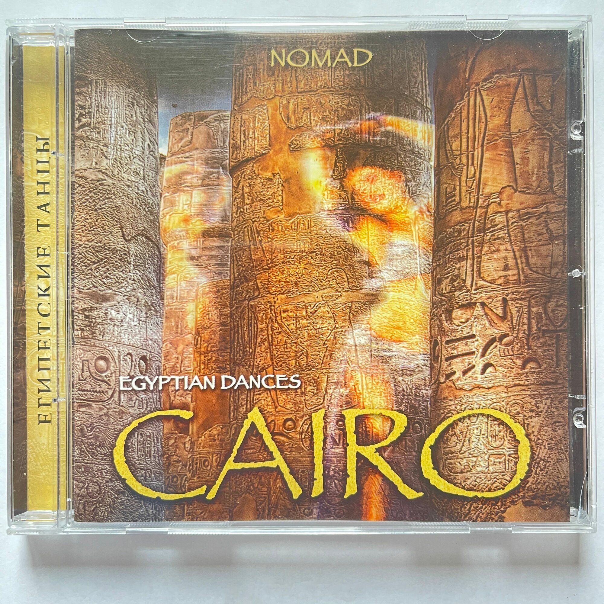 Компакт-диск (CD) Nomad. Cairo - Egyptian Dances
