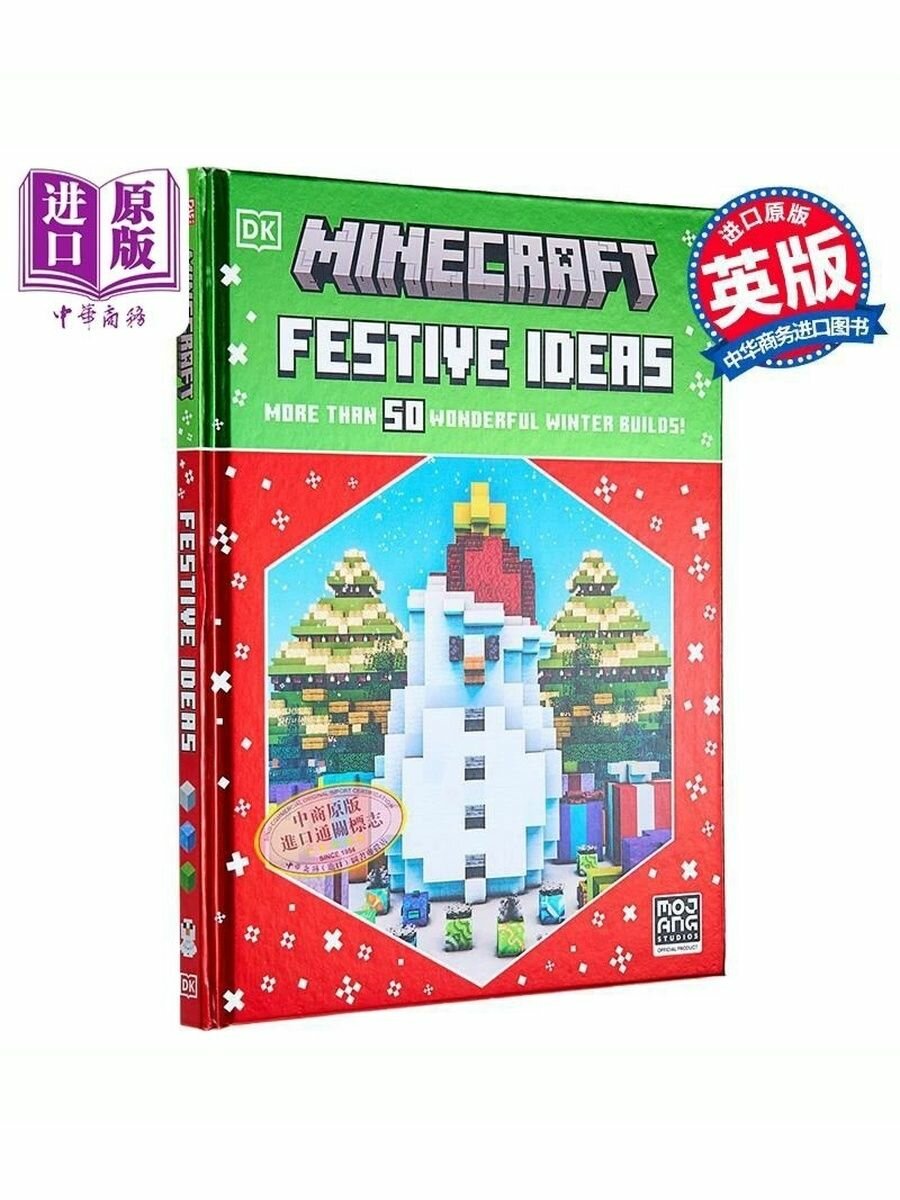 Minecraft Festive Ideas DK.English book | Книга б/у