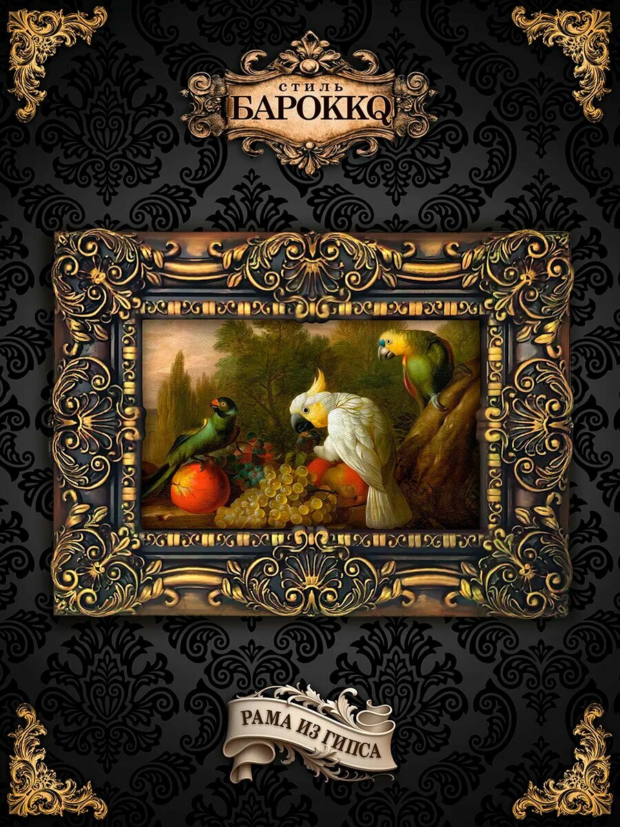 Интерьерная картина "Три попугая на фруктах", ручная работа, 23x17 см