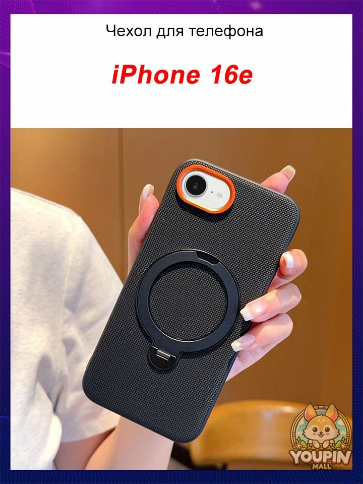 Чехол для iPhone 16e, Чехол для телефона серии Leica с магнитным 360 градусов поворотным держателем и полной защитой