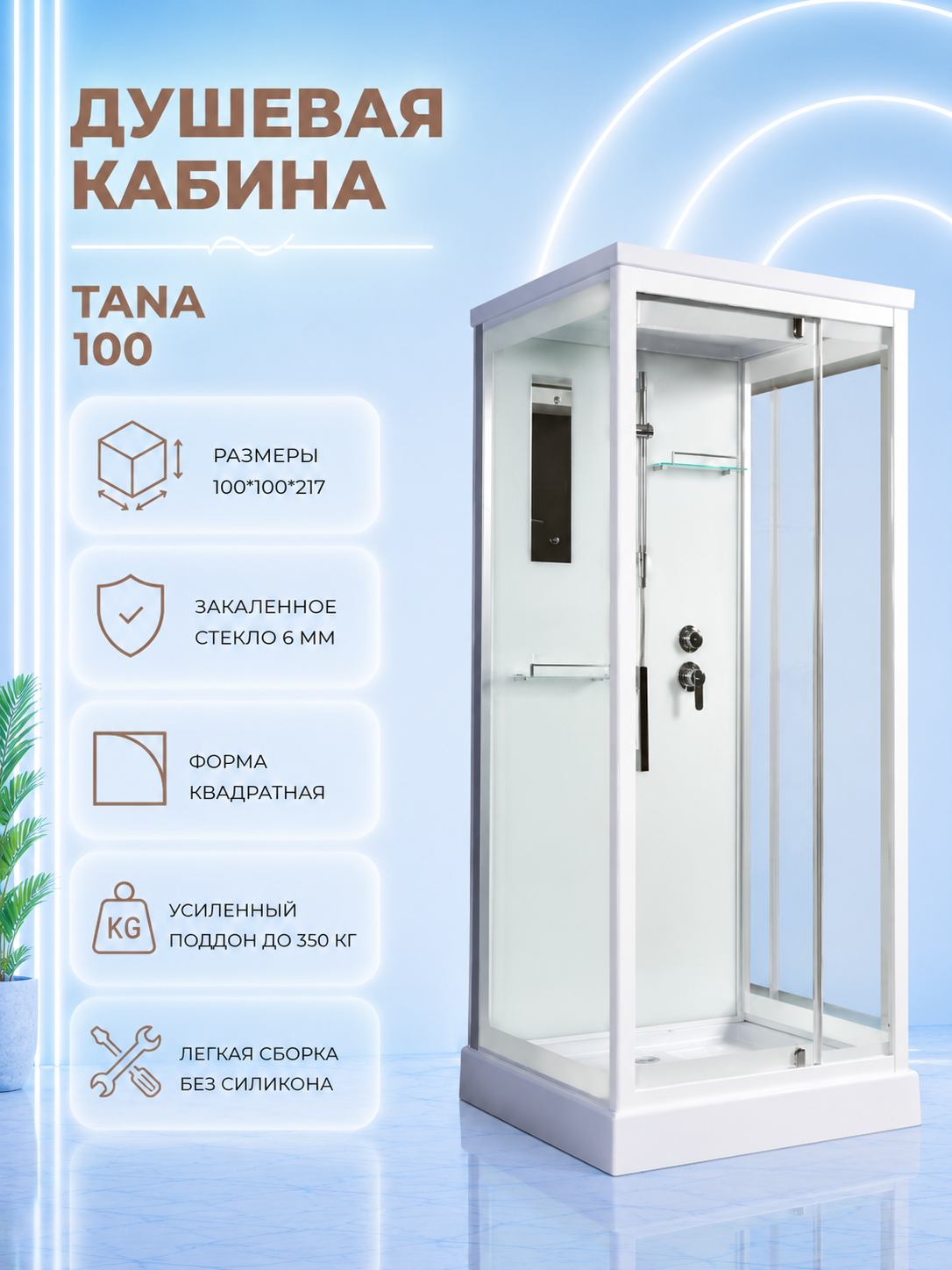 Душевая кабина River Tana 100 с крышей, ДxШxВ: 1000x1000x2170 мм, низкий поддон 14 см