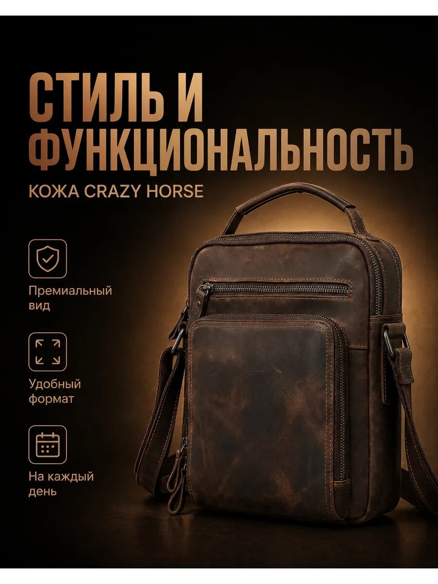 Сумка барсетка