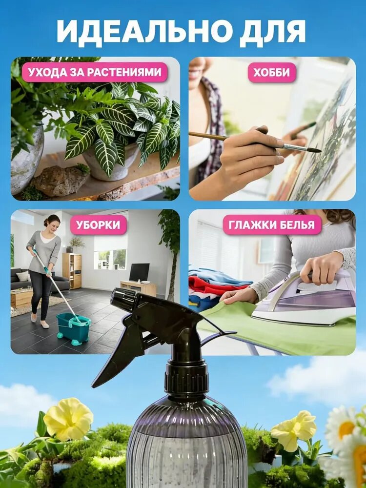 Пульверизатор — фото 1